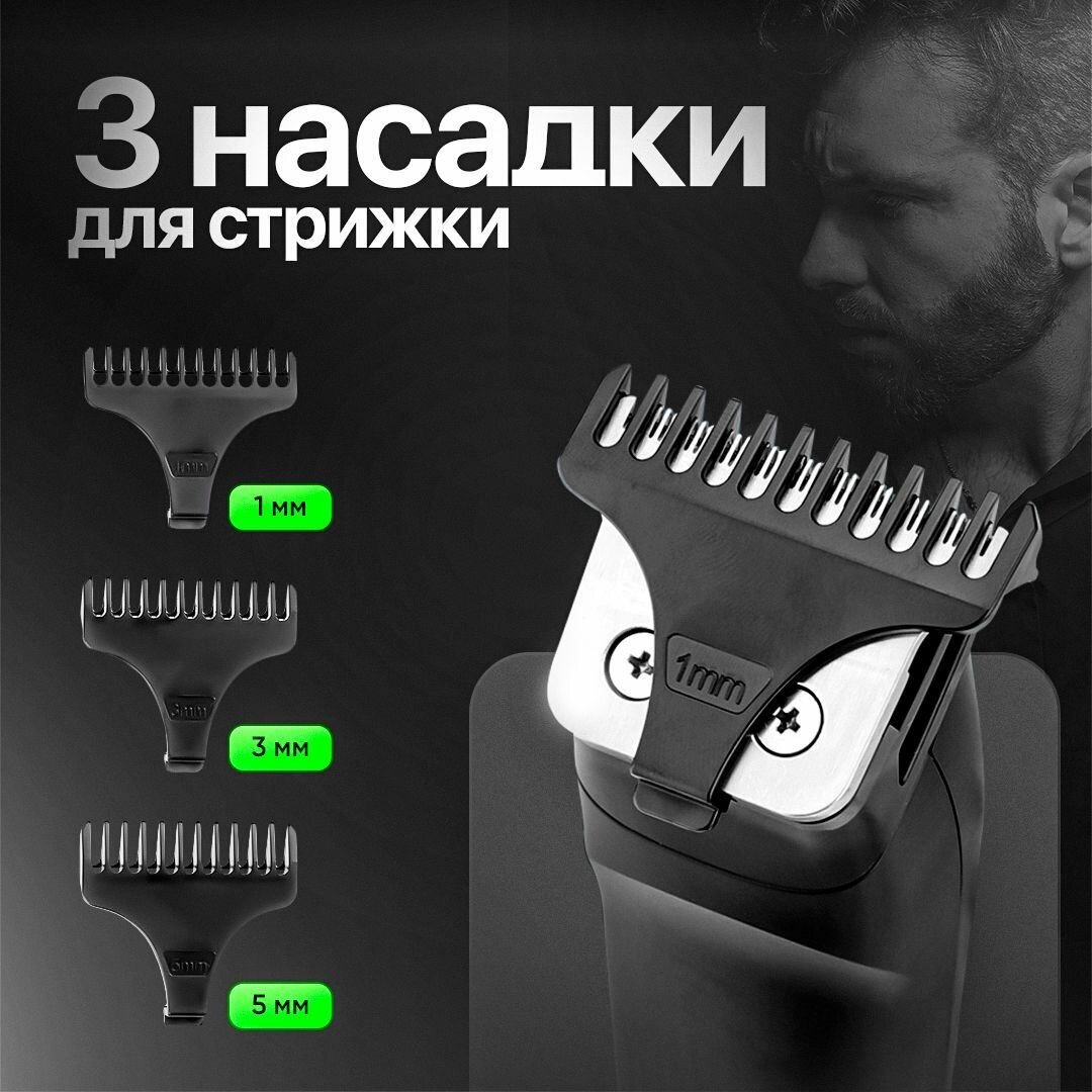 Триммер для бороды и усов — фото 1