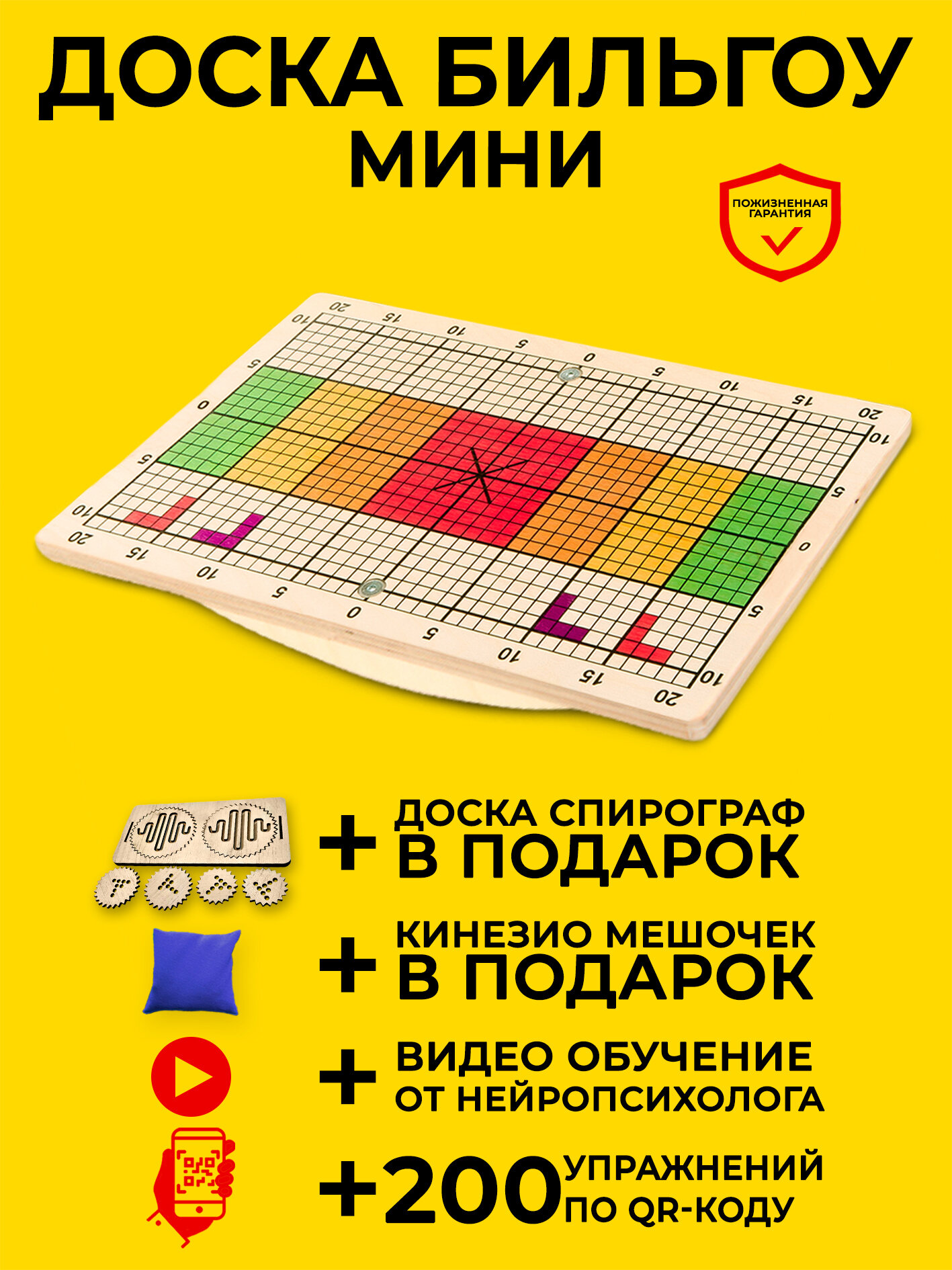 Балансборд Доска Бильгоу "Эволюция" нейротренажер для развития полушарий