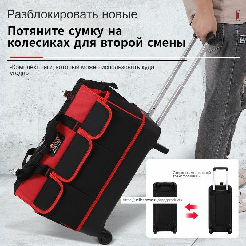 Сумка для инструментов