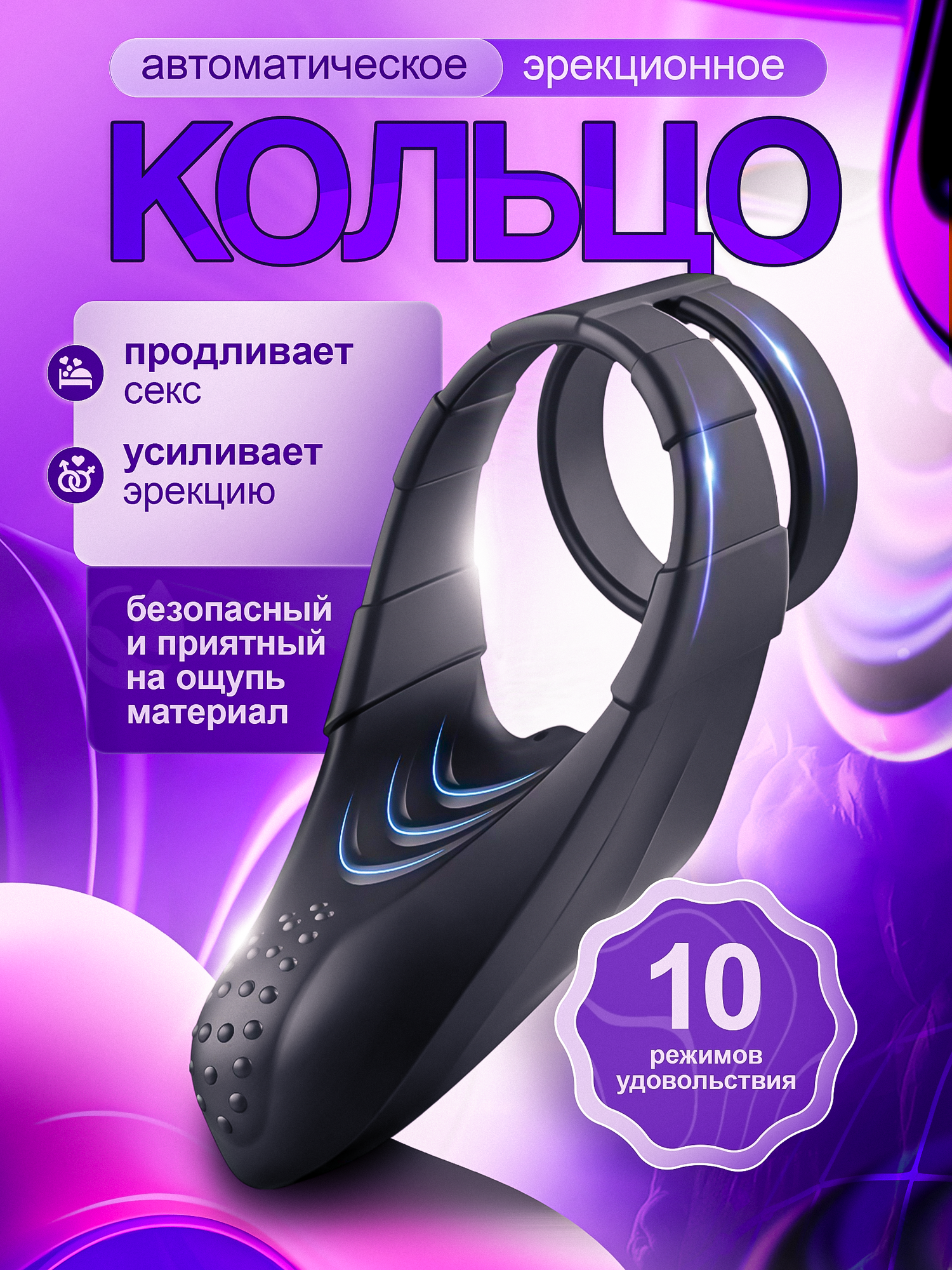 Автоматическое эрекционное кольцо с вибрацией / секс игрушка вибратор для пар / двойная стимуляция / 9 режимов
