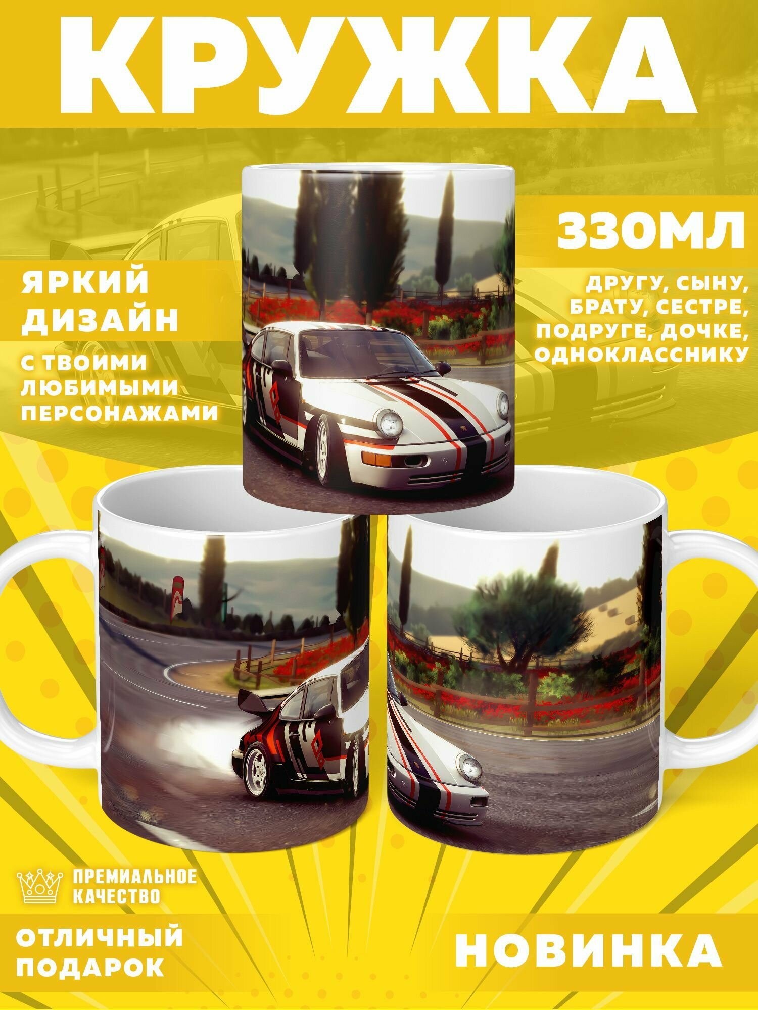 Кружка "Asphalt" PrintMania 330мл