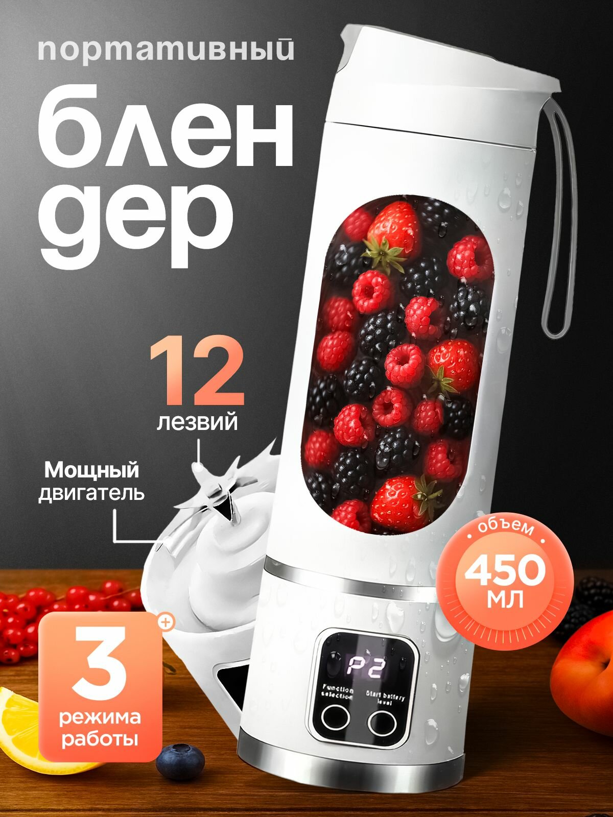 Блендер для смузи портативный , мини 12 лезвий , беспроводной