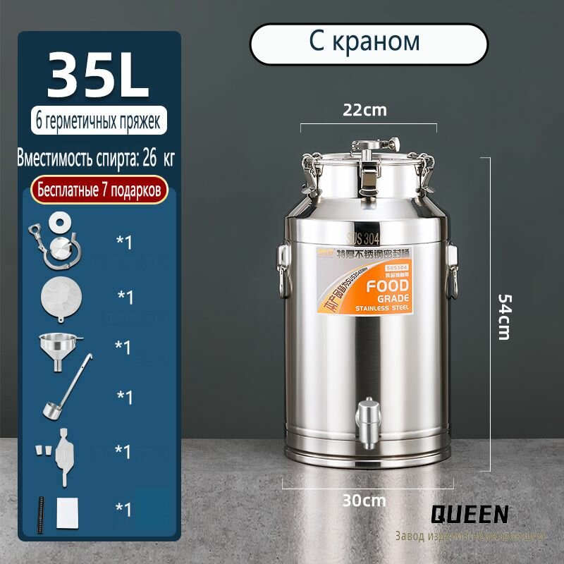 Пивоварня "Fermentation Barrel", нержавеющая сталь, гидрозатвор,35l