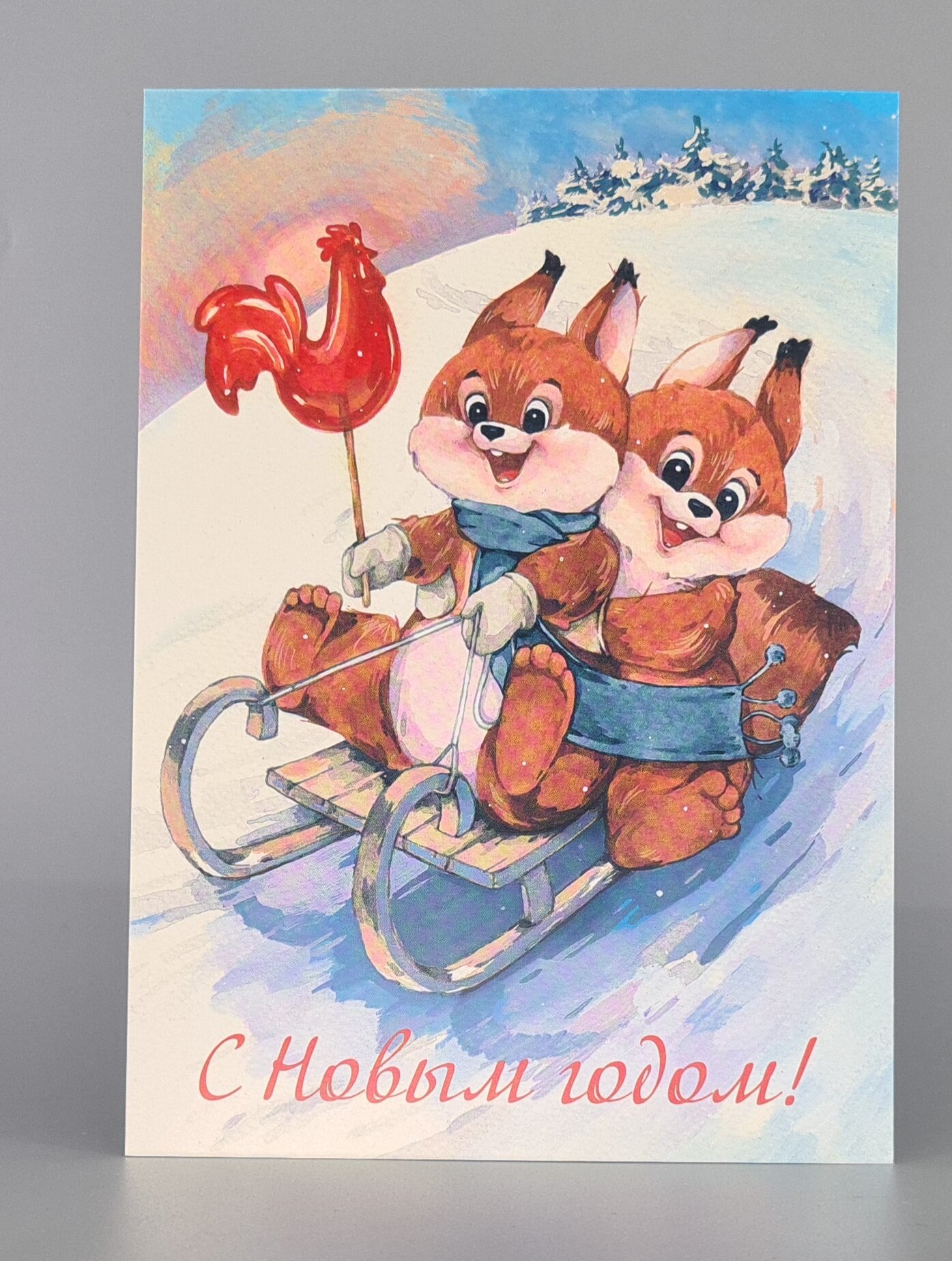 Почтовая открытка Зима в Москве. Лисята на санках, 2025 г, 148x105 мм