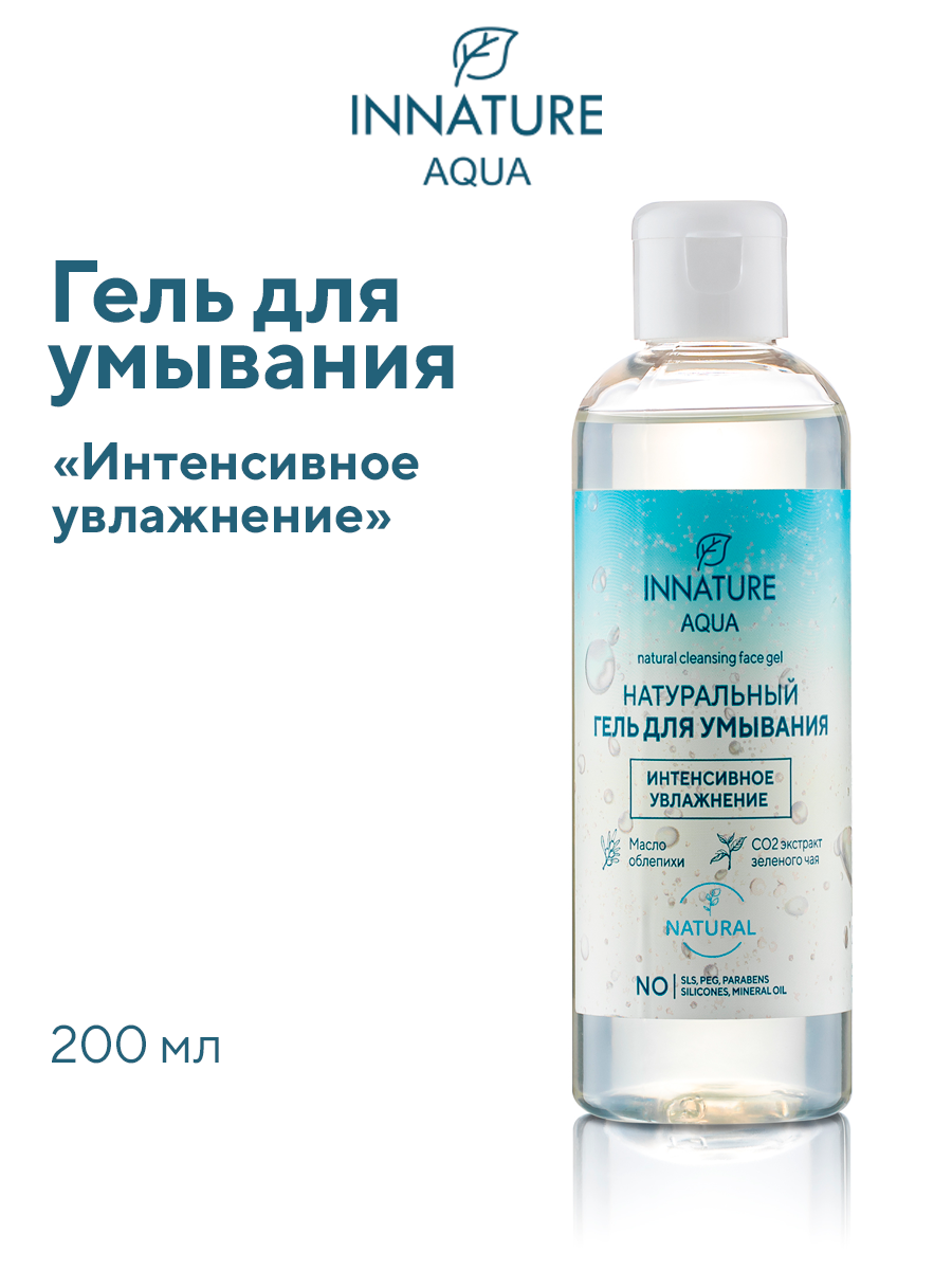Гель для умывания INNATURE интенсивное увлажнение AQUA, 200 мл