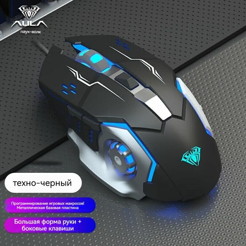 Игровая мышь S20, оптическая, RGB-подсветка, проводная, черная