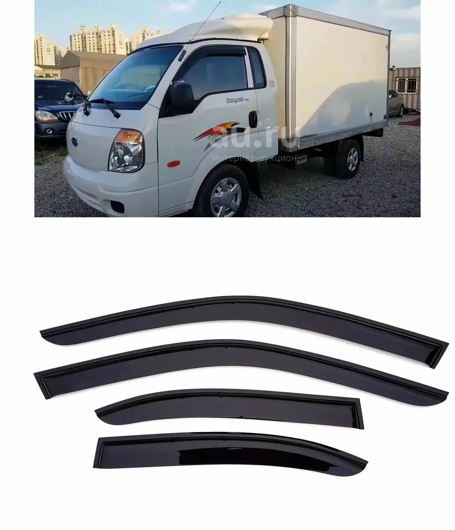Дефлекторы боковых окон KIA Bongo Киа Бонго III (2009-) дефлекторы окон