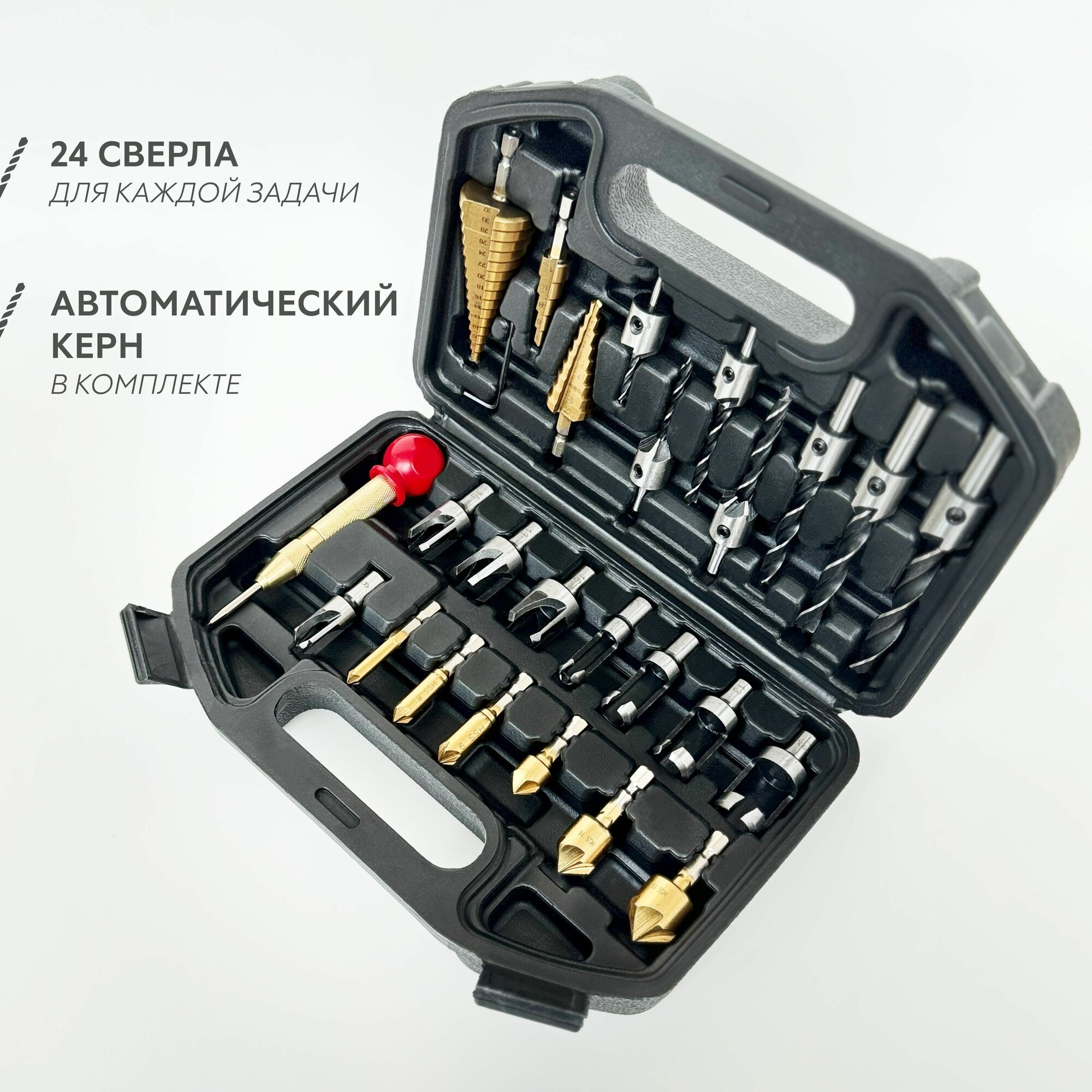 Набор ступенчатых свёрл, HSS, четырёхгранный хвостовик, 25 шт