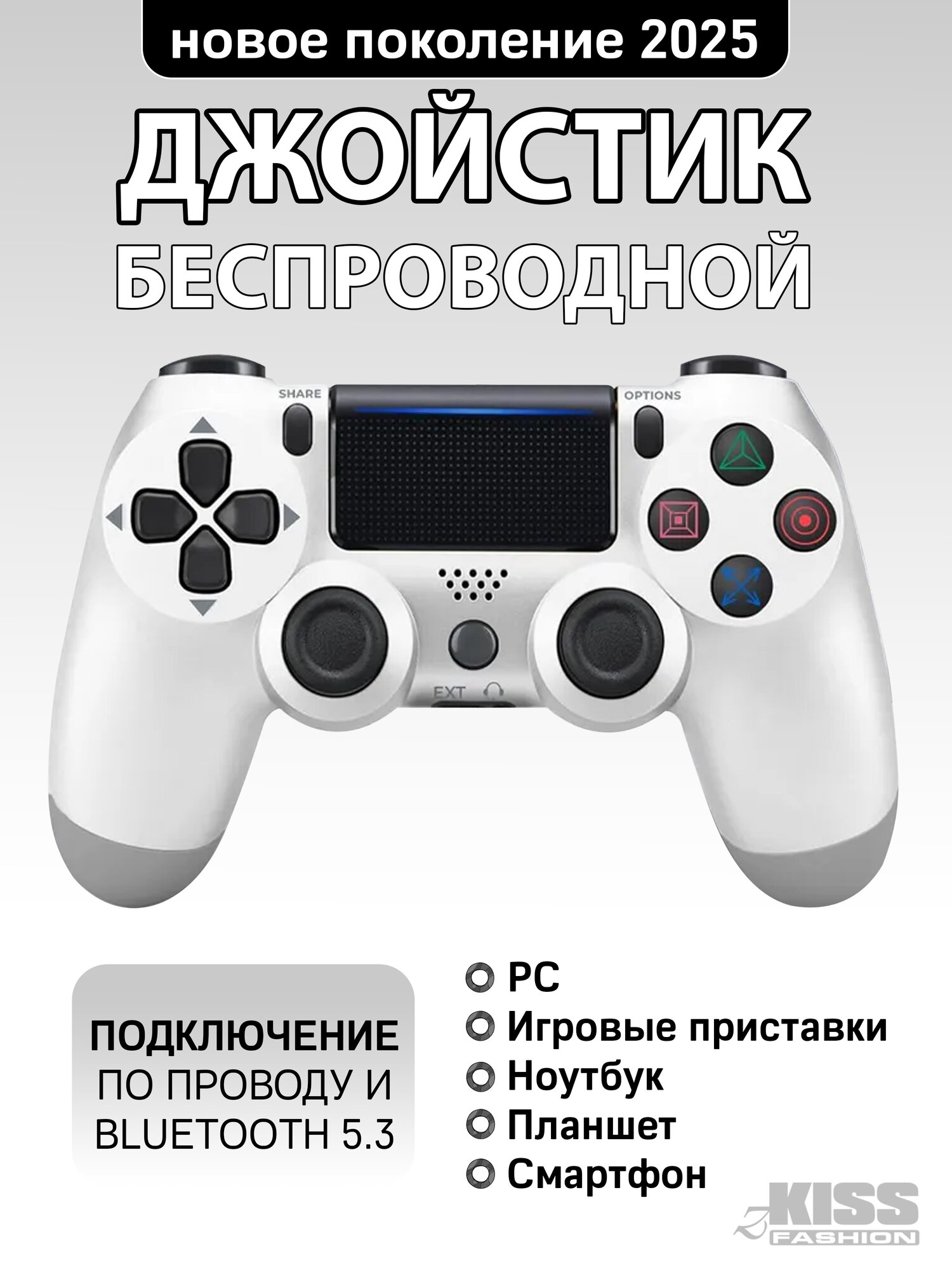Геймпад беспроводной белый / Джойстик Bluetooth/ Блютуз контроллер
