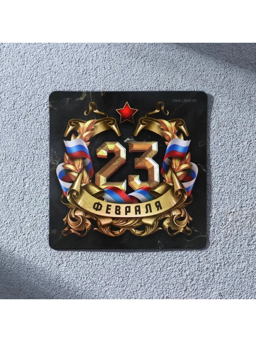 Магнит сувенирный подарочный к 23 Февраля, 7 х 7 см