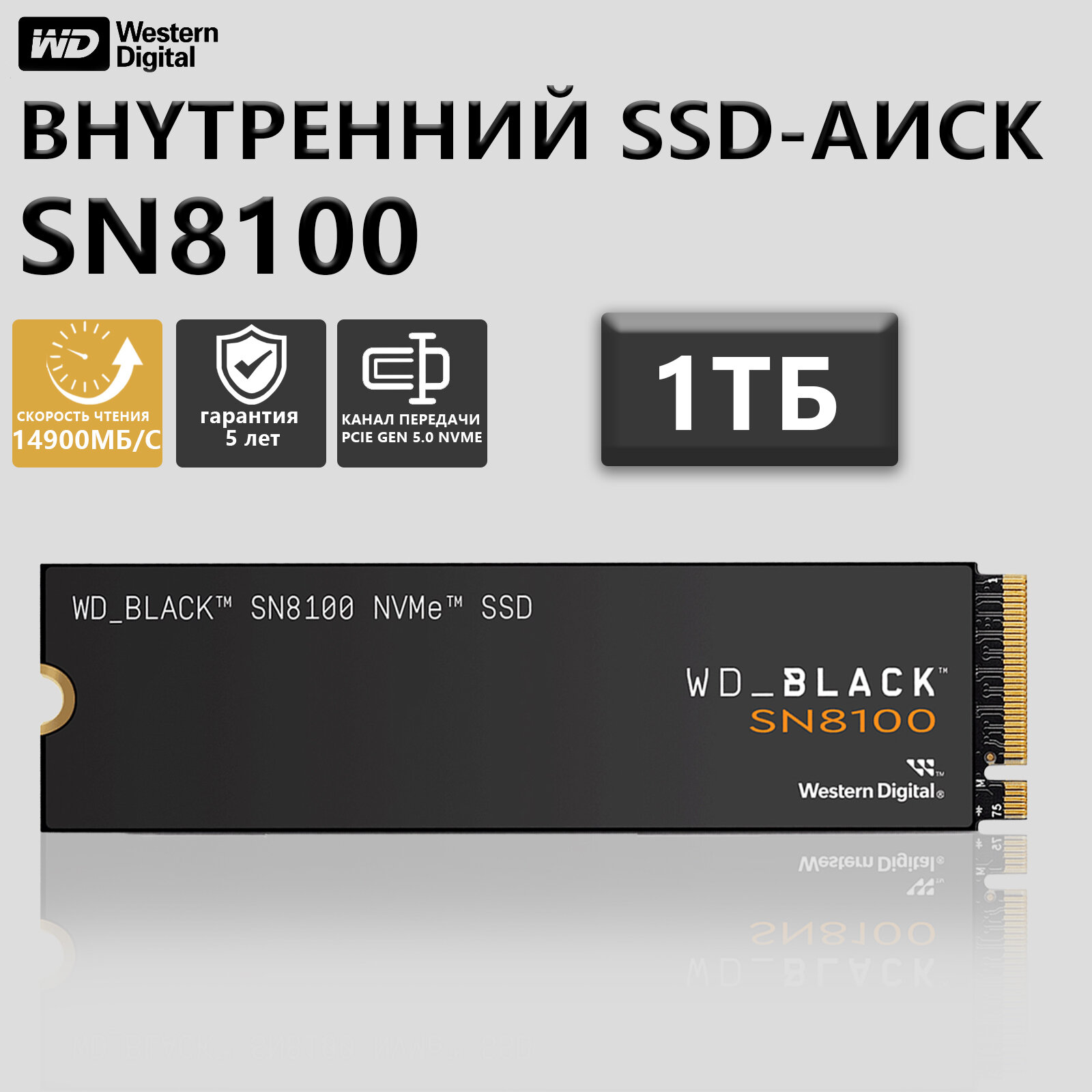 Внутренние твердотельные накопители (SSD) Western Digital Black SN8100 1TB M.2 2280 NVMe PCIe 5.0 14900MB/s11000MB/s