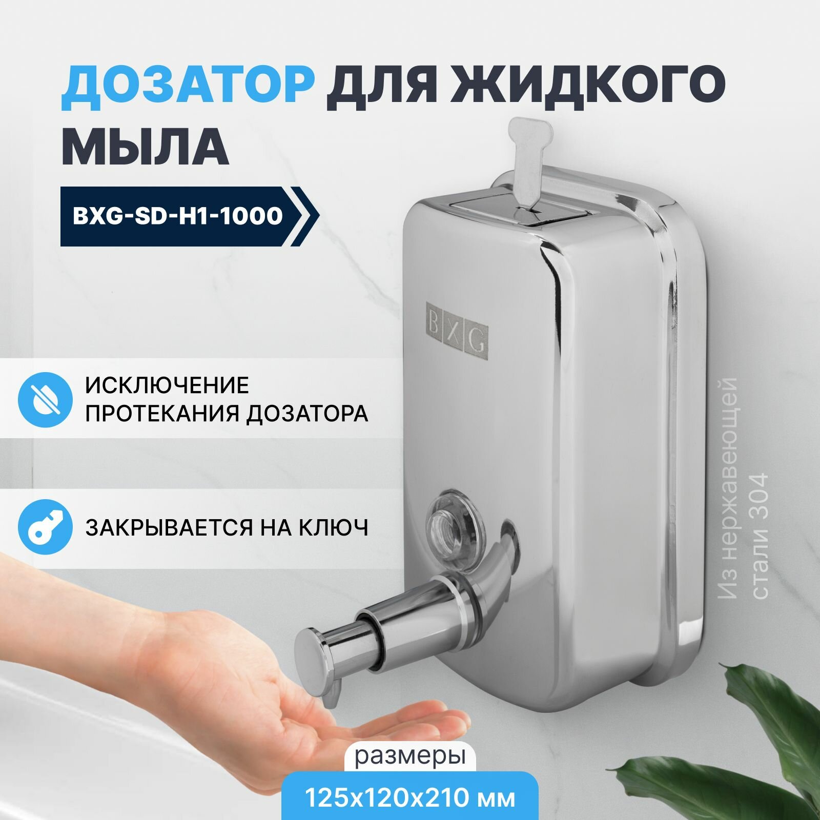 Диспенсер для мыла
