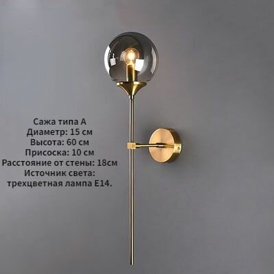 Настенный светильник