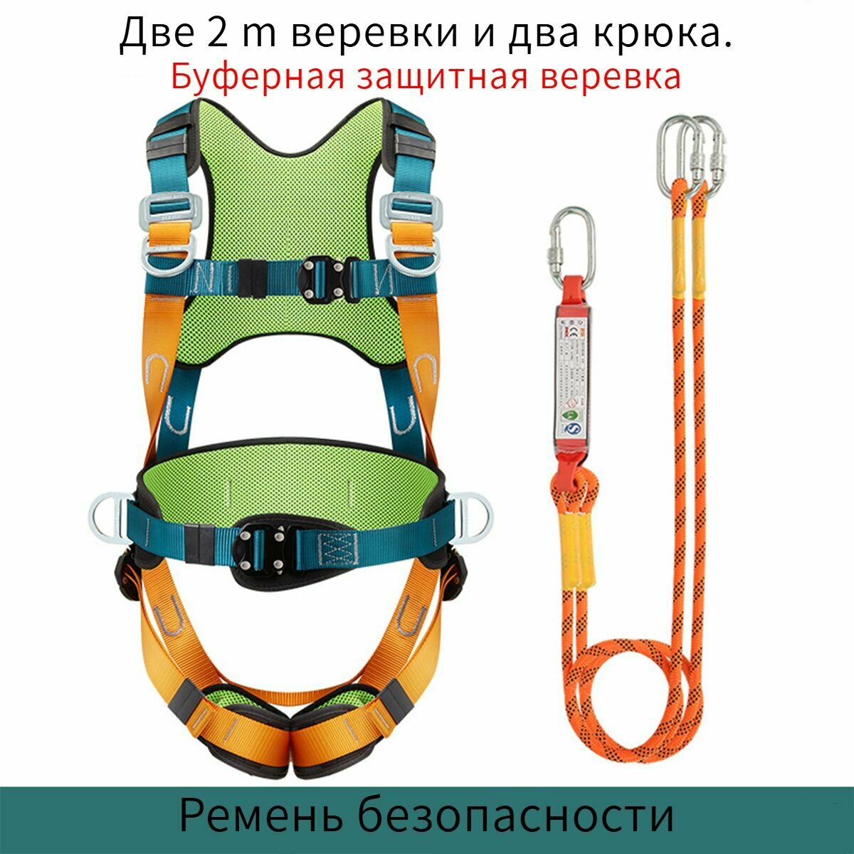 Пояс страховочный Удерживающая система (пятиточечная система). СИЗ страховка привязь, трос Высотные работы