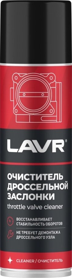 Очиститель дроссельной заслонки LAVR Ln2417