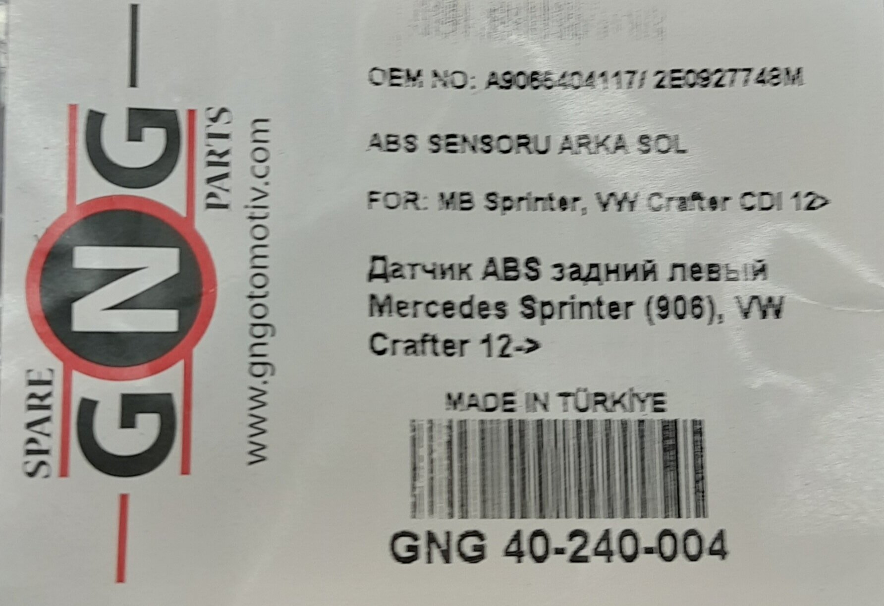 Датчик ABS задний левый Mercedes Sprinter (906), VW Crafter 12-> GNG арт. GNG40240004