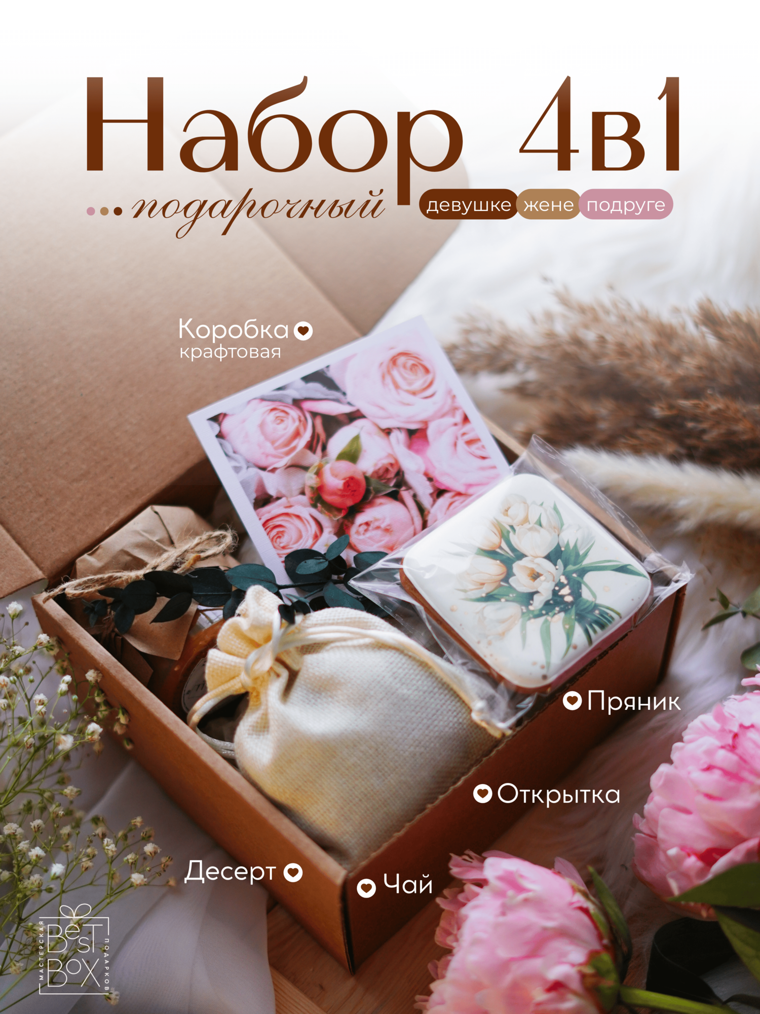 Подарочный набор "Mini Box" для девушки, женщины, мамы, сестры, подруги, коллеги, на День рождения, Новый Год