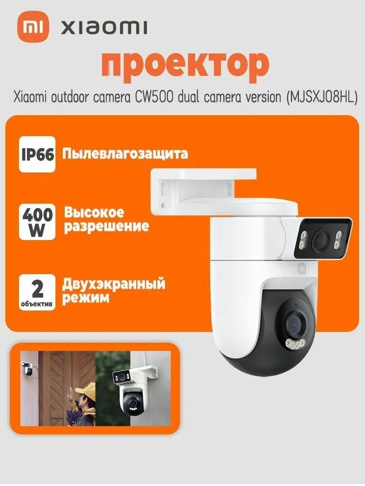 Гобо-проектор Xiaomi "CW500", беспроводной, встроенные динамики