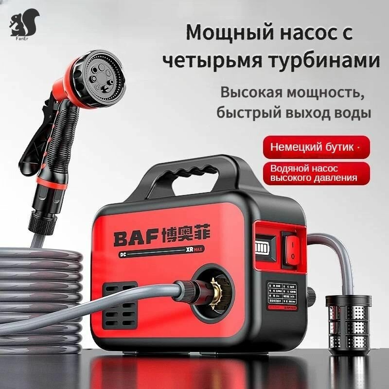 Водяной насос, перезаряжаемая поливальная машина, устройство для полива овощей