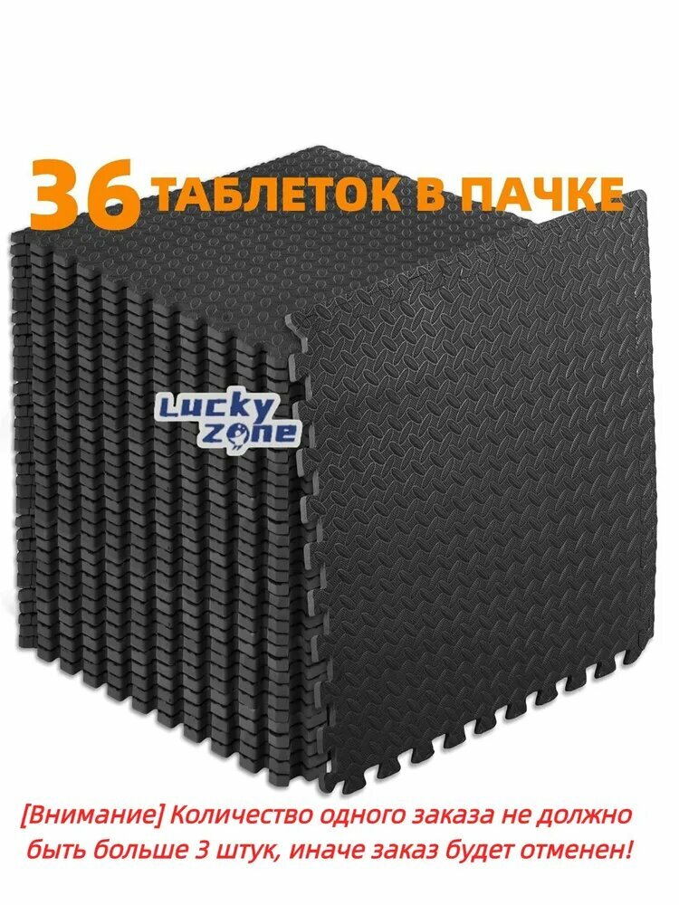 Модульное спортивное покрытие 36 плиток (30×30 см) – противоскользящее, амортизирующее – для залов/дома