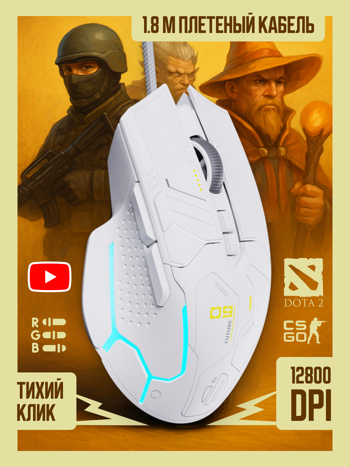 Мышь компьютерная проводная игровая с подсветкой INPHIC PG9 12800 dpi белая