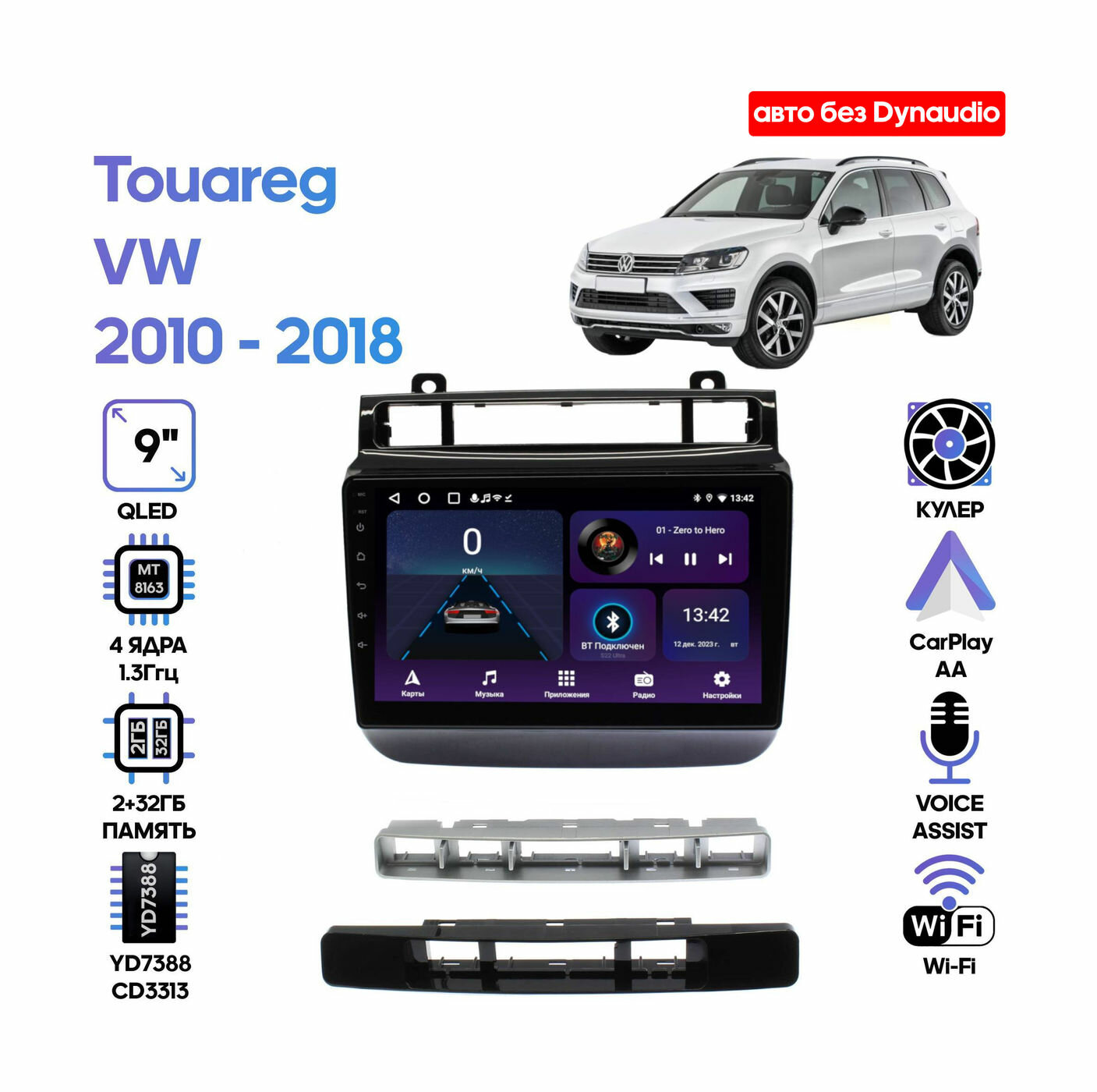 Штатная магнитола Wide Media для Volkswagen Touareg 2010 - 2018 / Android 9, 9 дюймов, WiFi, 2/32GB, 4 ядра