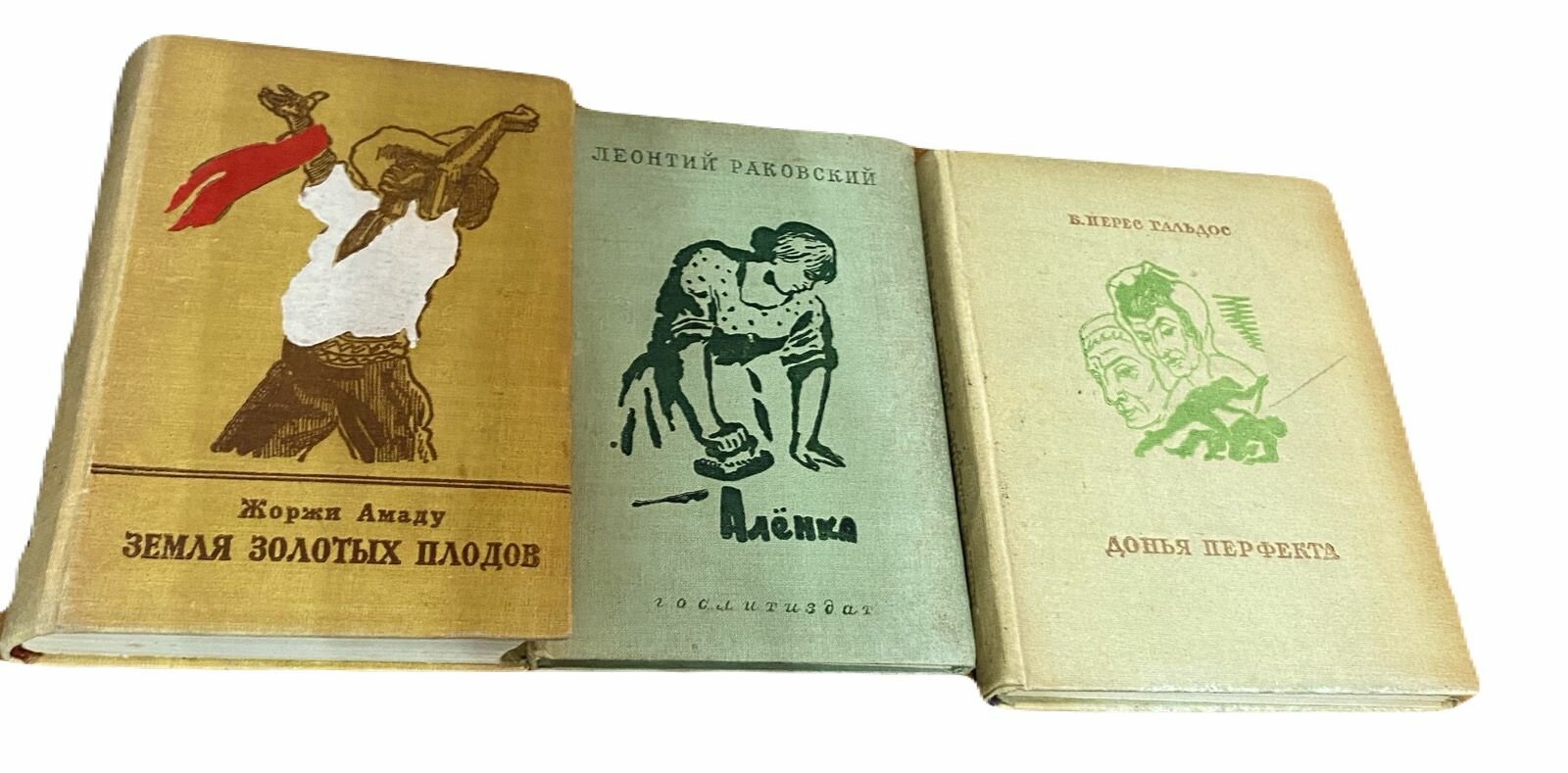 Набор из 3-х книг: Земля золотых плодов 1948/ Алёнка 1938/ Донья Перфекта 1935