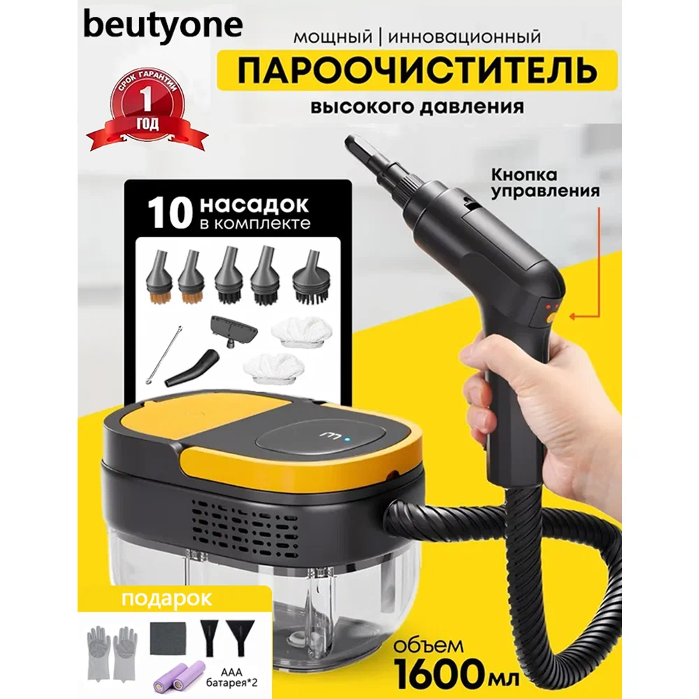 Пароочиститель для дома, паровая швабра, пароочиститель для уборки дома 12 насадок, 2500 Вт, подарок на новый год 2026