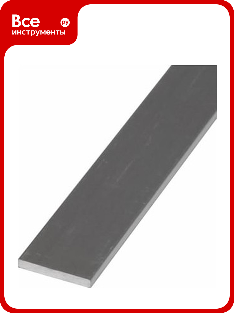 Профиль ПилотПро Ал, полоса, 20х2, 1 м 01208