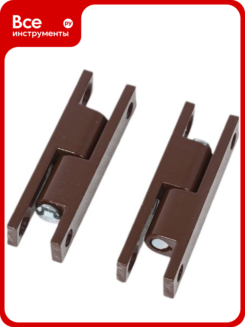 Алюминиевая петля для москитной сетки KOMFORT москитные системы коричневая, s32, 2 шт. ПМ000847, алюминиевый