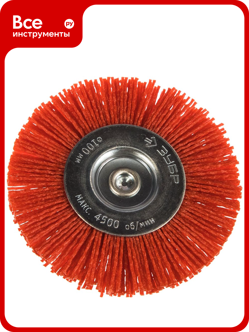Щетка дисковая (100 мм; нейлоновая проволока с абразивным покрытием) для дрели ЗУБР, дрели зубр 35161