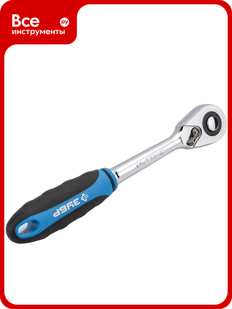 Трещотка для торцовых головок профи Зубр 1/2 27731-1/2