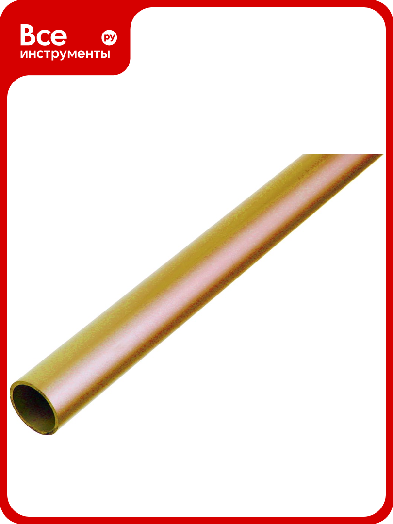 Трубка ALBERTS латунная, диаметр 8x0,5х1000мм, 471248