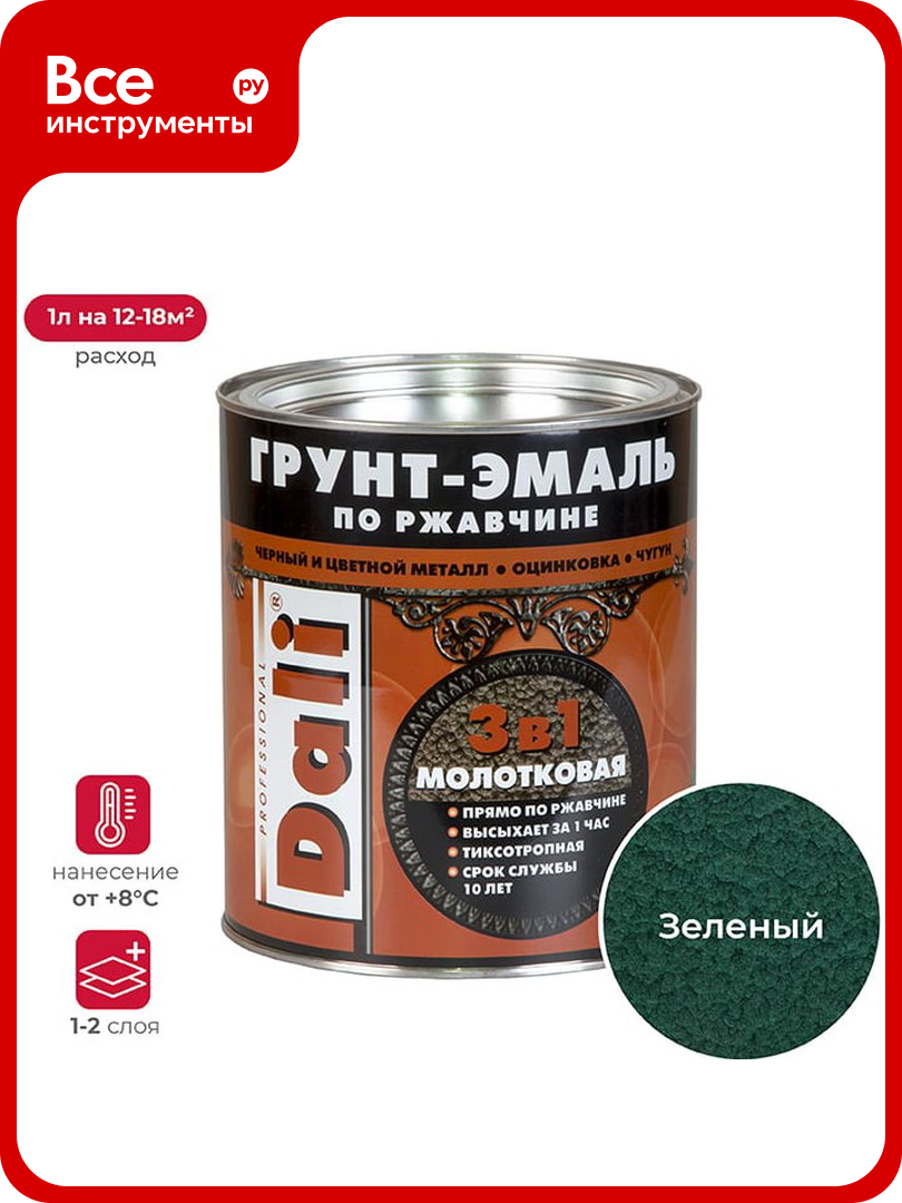 Грунт-эмаль по ржавчине Dali 3 в 1 молотковая зеленая 2 л 3 29333, Условия проведения работ