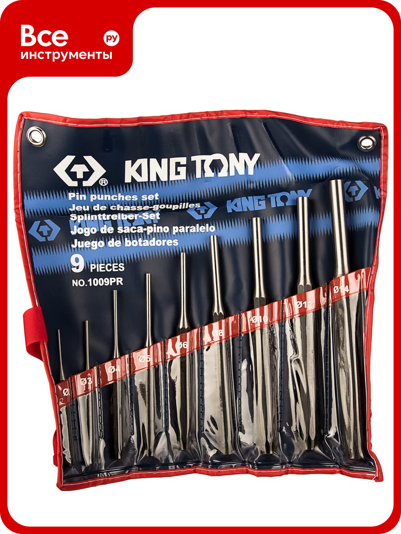 Набор выколоток KING TONY 9 шт, для выполнения различных видов работ