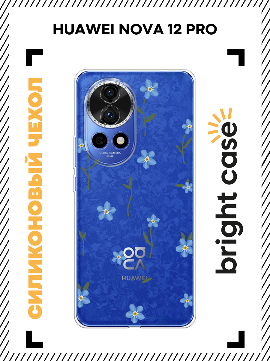 Чехол на Huawei Nova 12 Pro / Хуавей Нова 12 Про с принтом Нежные незабудки, прозрачный