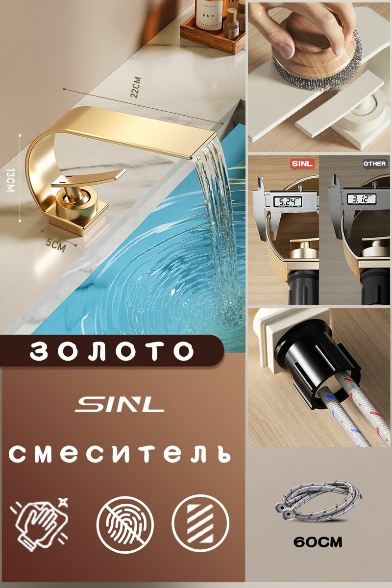 Моносмеситель Латунь золотой Моносмеситель