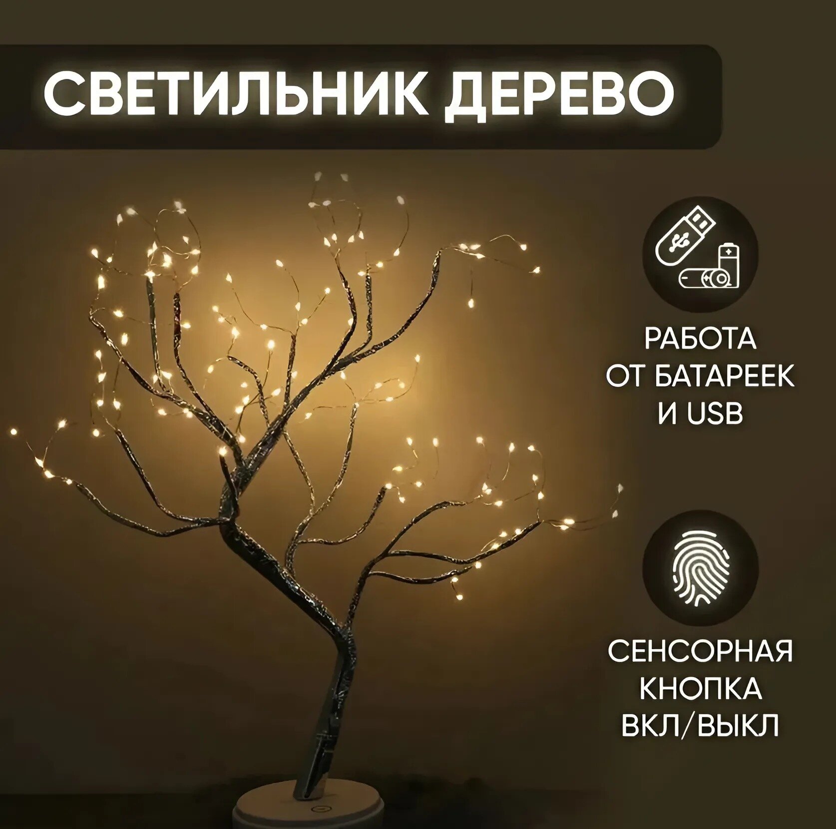 Настольная лампа