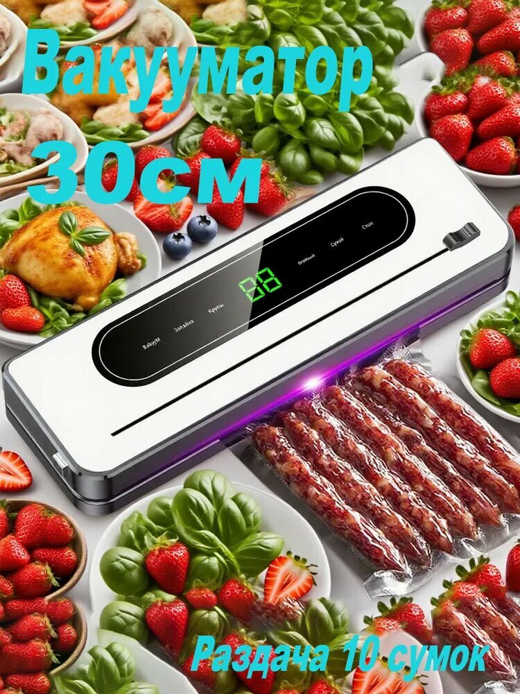 Вакууматор для продуктов Вакуумный упаковщик Cswur FKJ-6200 产品真空封口机 Cswur FKJ-6200 产品真空封口机 Cswur FKJ-6200