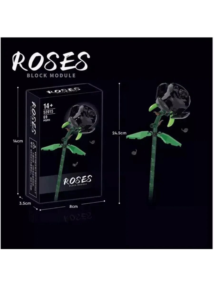 Конструктор Цветы, Черная роза, 52015