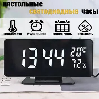Электронные/цифровые настольные часы-будильник VST 888Y календарь и термометр гигрометр