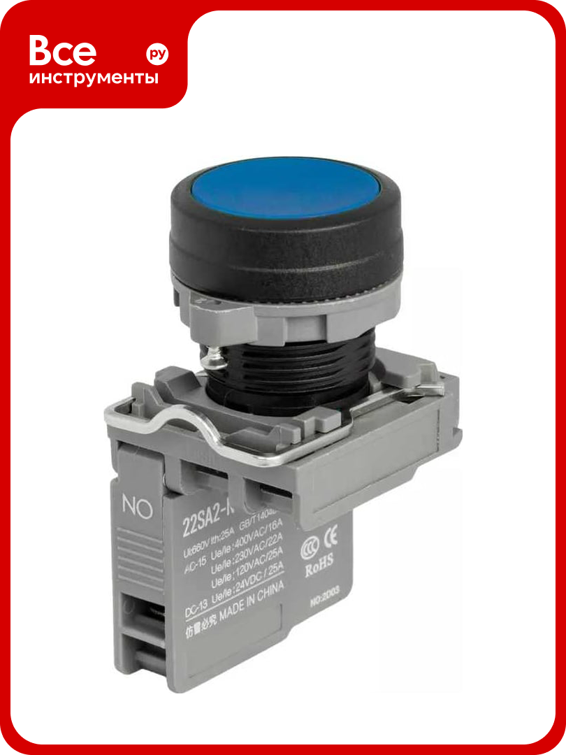 Кнопка CONTA матовая, синяя с держателем, 1NO, винтовой, 22ММ TA22SA-PF-B-PC/ZZ/NO 00-00012591