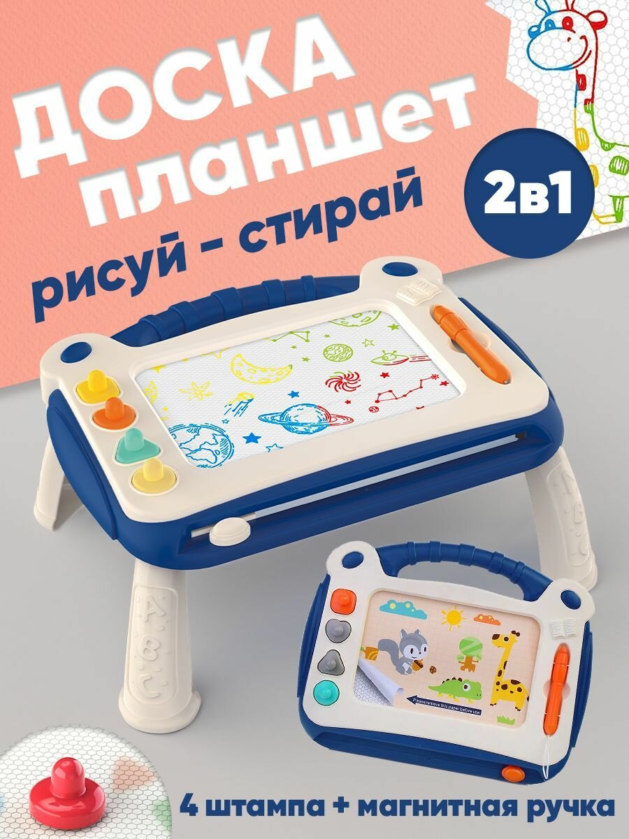 Магнитная доска, для рисования, с печатью-штампом, 3 режима, 17,5 см x 11,5 см