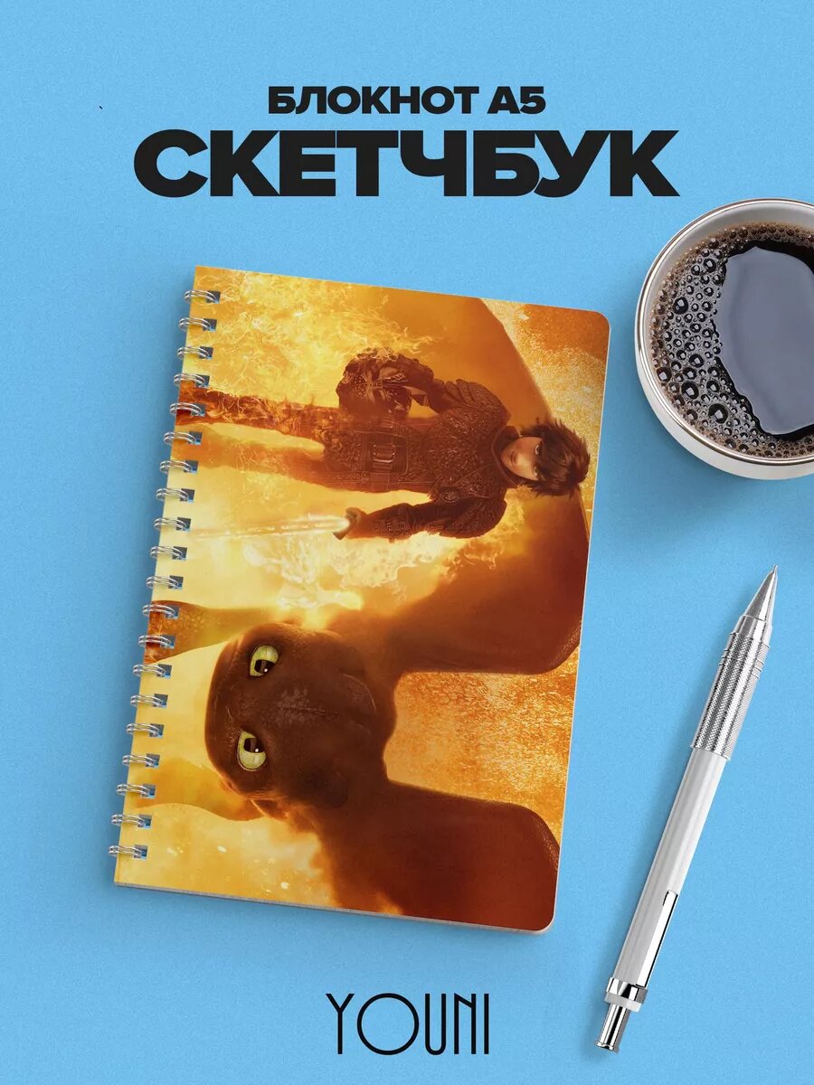 Скетчбук Как приручить дракона Sketchbook YOUni , для рисования, A5, на спирали, ламинированная обложка, 28 листов