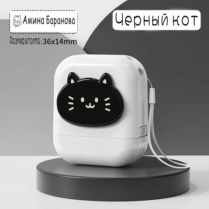 Штамп /Печать именная для одежды: самонаборный штамп до 2 строк, 14*36 мм