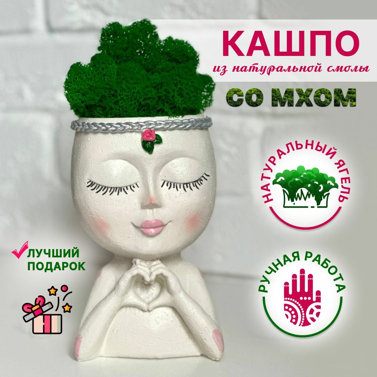 Кашпо голова горшок для цветов