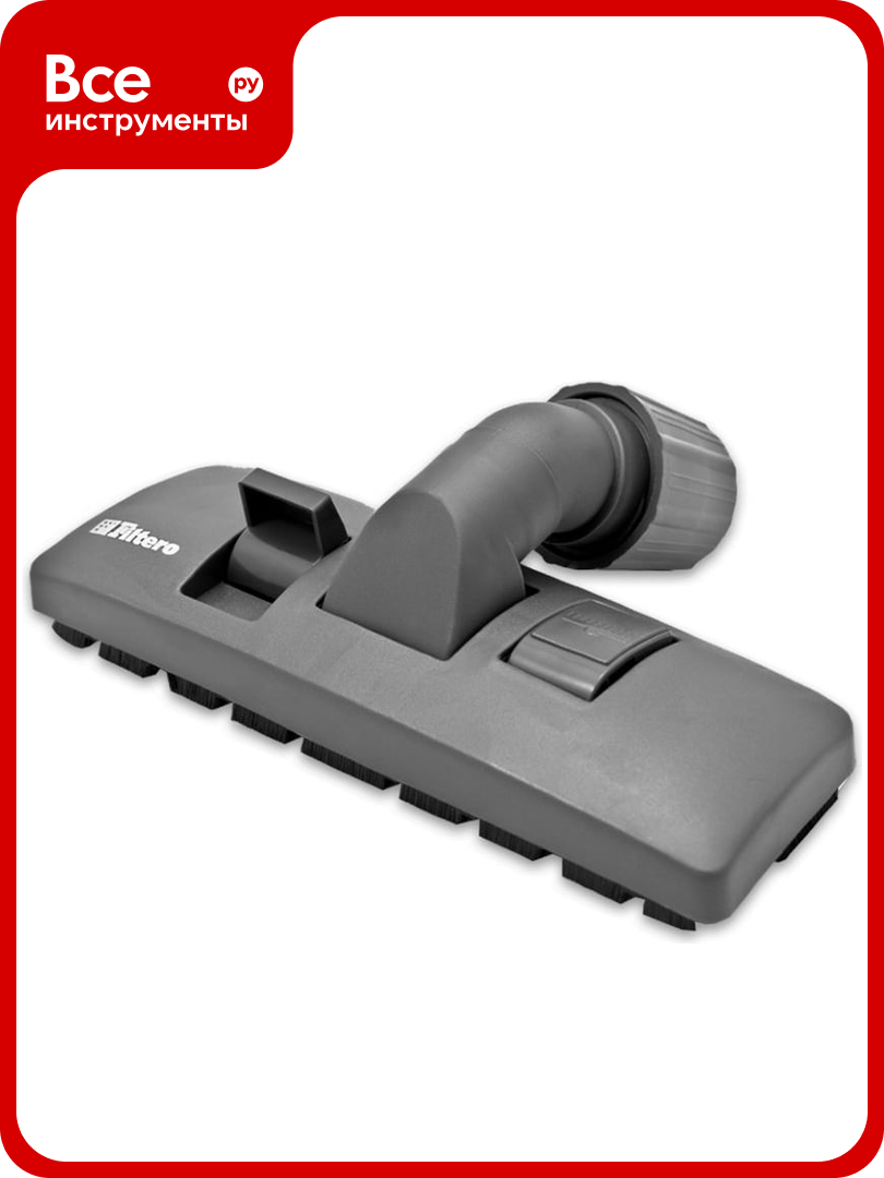 Насадка для пылесоса FILTERO FTN 02 05193, Предназначена для эффективной уборки помещений