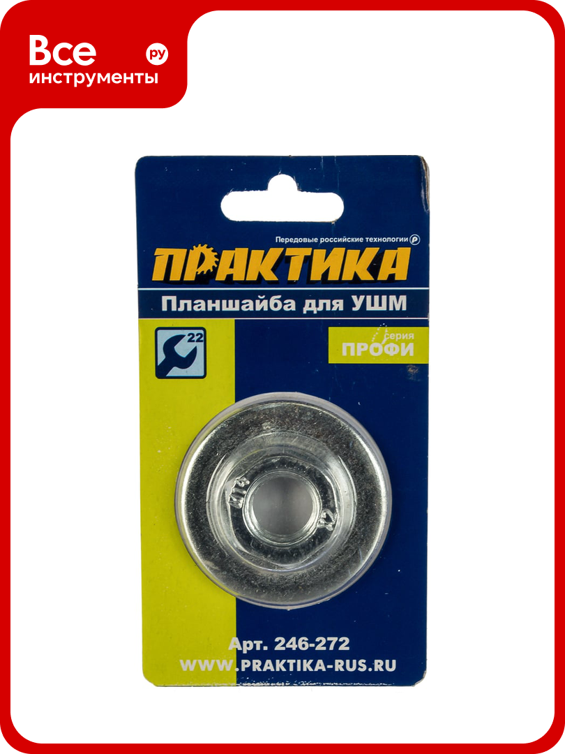 Планшайба резьба М14, посадка 22.2 мм, под гаечный ключ 22 мм для УШМ ПРАКТИКА 246-272