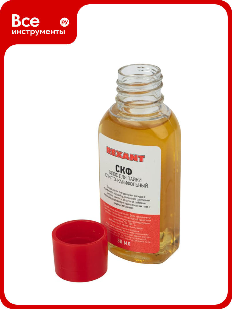 Флюс для пайки СКФ спирто-канифольный 30 мл REXANT, для удаления оксидов с поверхности под пайку