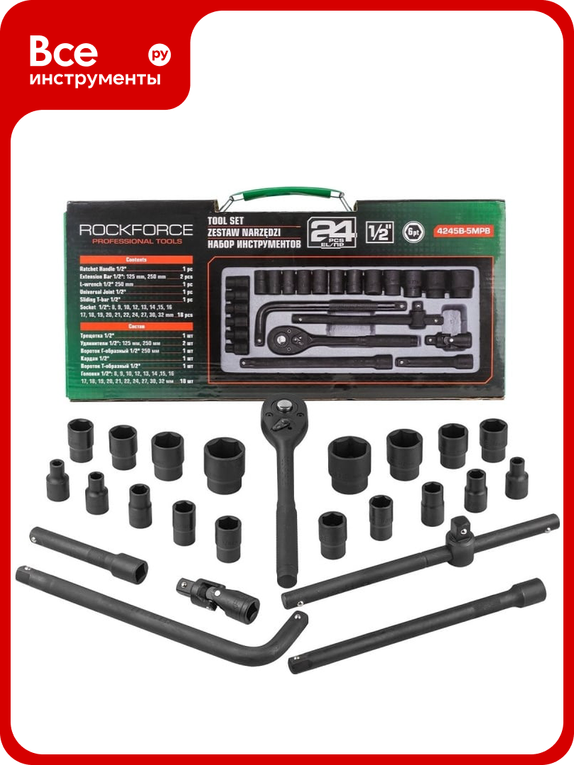 Набор инструментов Rockforce 24пр. 1/2" ( 6гр) RF-4245B-5MPB(57603), 8 мм, 1/2"